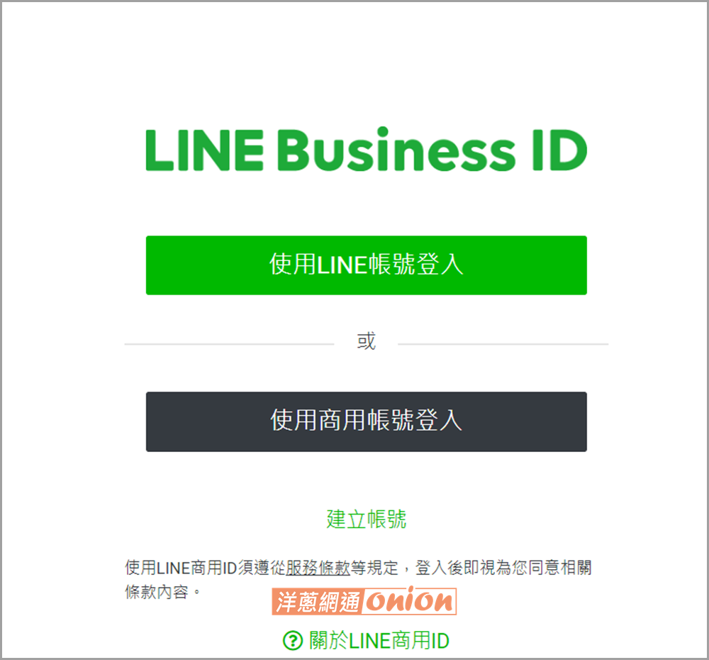 line id可以更改嗎?自己line id怎麼看?可以反查別人line id嗎?